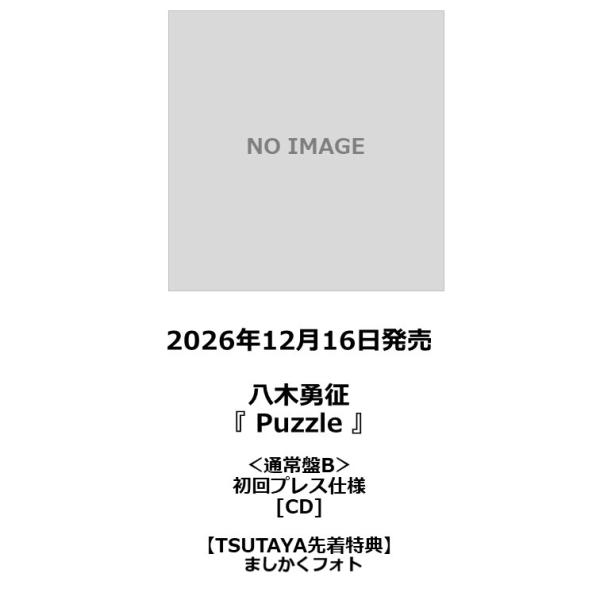 【発売日：2026年12月16日】ソロプロジェクトとして初のCDリリースとなる今作は「GAME CHANGER」、TVアニメ「おじさんはカワイイものがお好き。」オープニングテーマ「LIKE?」を含む全5曲の収録を予定している。 FANTAS...