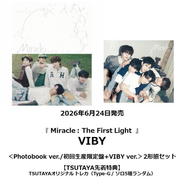 【発売日：2026年06月24日】VIBYのデビューシングルCD「Miracle:The First Light」が発売決定!Crystal Kay氏の名曲をリメイクしたプレデビュー曲「恋におちたら」とデビュー曲「Mi*light」、そして...