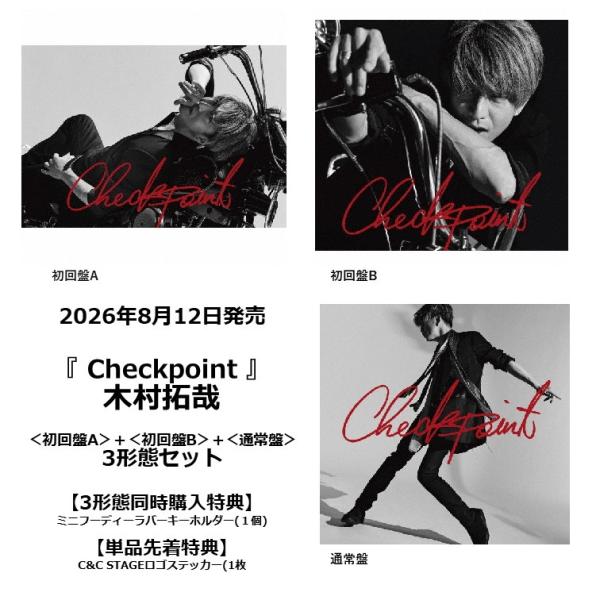【発売日：2026年08月12日】木村拓哉 移籍後初となるNEW ALBUM "Checkpoint"リリース決定!NEW ALBUM "Checkpoint"今も一線を走り続ける木村拓哉自身の"現在地"を問い直すと同時に次なる新章へのルー...