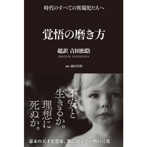48万部突破のベストセラー！(2024年3月時点)バスケットボール日本代表：河村勇輝選手→ダ・ヴィンチ「2023年一番心に残った本」として紹介（2024年1月号）格闘家・YA-MAN選手→インスタグラムにて紹介サッカー選手：旗手怜央選手→欧...