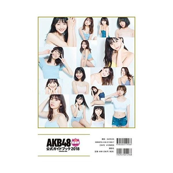【AKB48】AKB48 世界選抜 総選挙 公式 ガイドブック 2018 (講談社 MOOK) SKE48 NMB48 HKT48 NGT48 STU48 | はがねこ堂 Yahoo ...