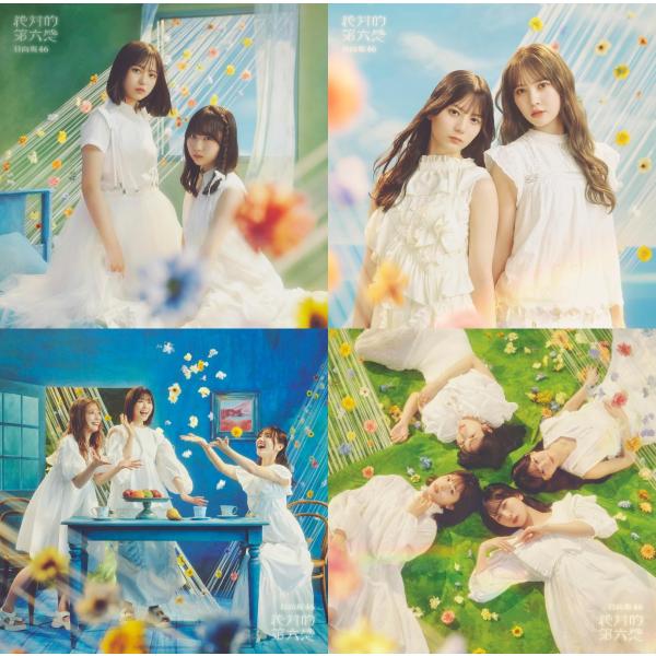【発売日：2024年09月18日】2024年9月18日発売 日向坂46『絶対的第六感』●Type-A(CD＋Blu−ray)初回仕様盤●Type-B(CD＋Blu−ray)初回仕様盤●Type-C(CD＋Blu−ray)初回仕様盤●Type...