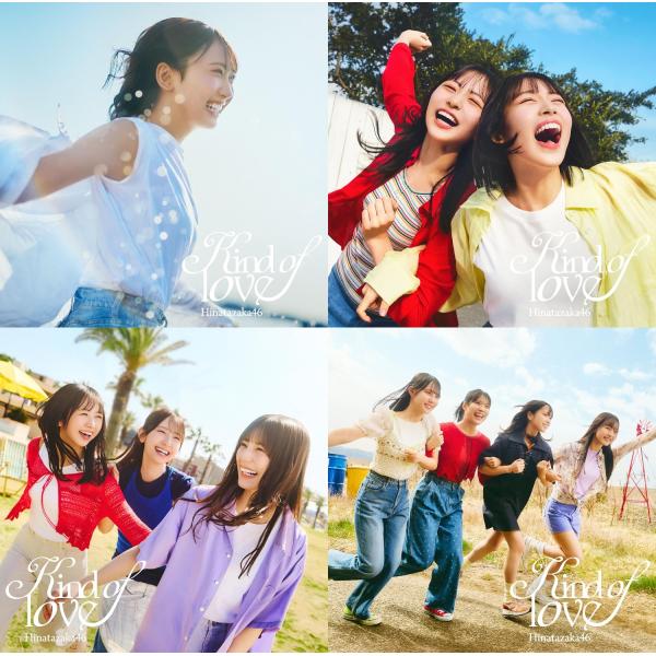 【発売日：2026年05月20日】2026年5月20日発売 日向坂46『Kind of love』●Type-A(CD＋Blu−ray)初回仕様盤●Type-B(CD＋Blu−ray)初回仕様盤●Type-C(CD＋Blu−ray)初回仕様...