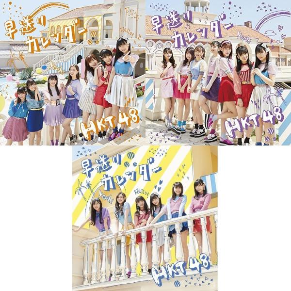 【発売日：2018年05月02日】2018年5月2日発売 HKT48『キスは待つしかないのでしょうか？』●Type-A(CD＋DVD)初回生産盤●Type-B(CD＋DVD)初回生産盤●Type-C(CD＋DVD)初回生産盤合計３枚セットと...