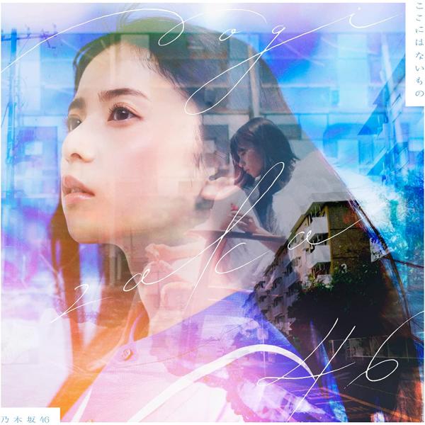 【発売日：2022年12月06日】2022年12月6日発売 乃木坂46 31th『ここにはないもの』●Type-A (CD＋Blu-ray) 初回仕様盤一度開封し、特典を抜いて戻しています。CD＋Blu-rayのみとなります。全てCD、Bl...