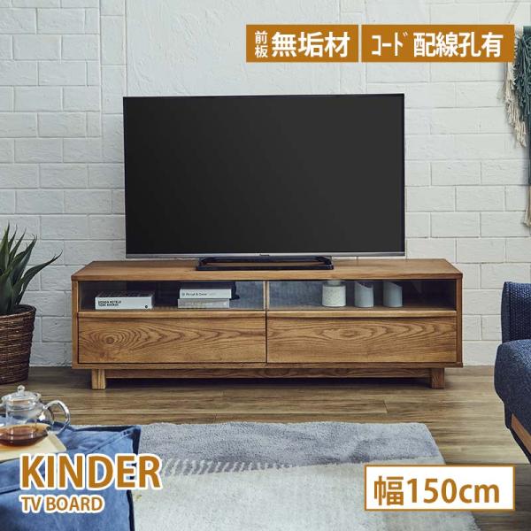 テレビボード TVボード 幅150cm Kinder キンダー オーク突板 アッシュ無垢 オイル仕上げ ロータイプ ガラス テレビ台 関家具 nora ノラ