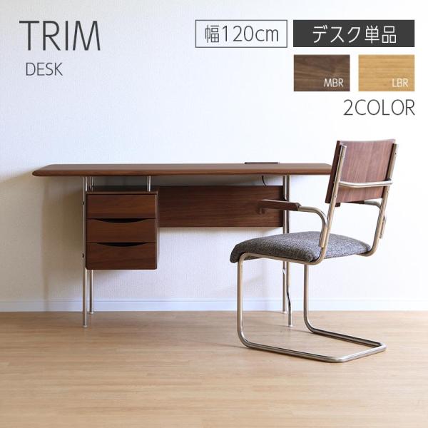 デスク 幅120cm 引出し 左右付け替え可能 コンセント2口 USBポート 学習机 ワークデスク オフィス ステンレス アイアン 天然木 無垢 おしゃれ モダン サンキ