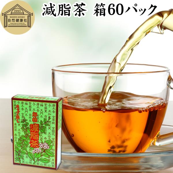 【品名】ギムネマ配合 ダイエット茶【原材料】ギムネマ（インド産）、サンザシ、決明子、甘草【内容量】２ｇ×６０パック（約２０日分。一日３パック使用の場合）■ギムネマについてインド伝承のアーユルヴェーダ（アーユルベーダ）で使われるギムネマシルベ...