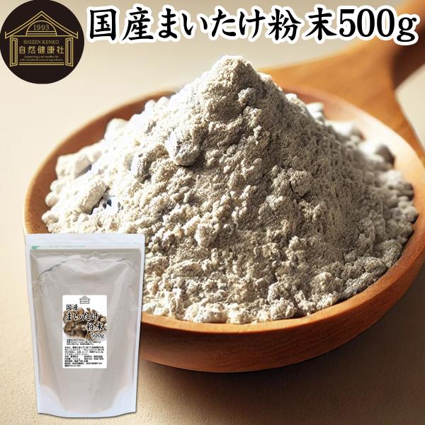 【品名】まいたけ粉末【原材料】舞茸（群馬県、栃木県産｜屋内で無農薬栽培）【内容量】５００ｇ（約１６６日分。一日に３ｇを使用の場合）■まいたけ粉末について舞茸は食用きのこ。天然舞茸はクヌギや栗の木に生えます ビタミンＢ群、Ｄ、ポリフェノール、...
