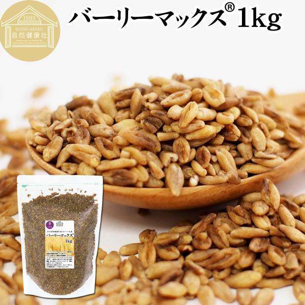 【品名】スーパー大麦 バーリーマックス【原材料】大麦（オーストラリア産）【内容量】１ｋｇ（約８３日分。一日に１２ｇを使用した場合）■スーパー大麦（バーリーマックス）についてオーストラリアの研究機構が開発したスーパーフード。３つの食物繊維（フ...