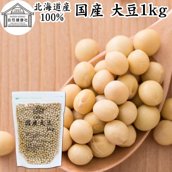 【品名】大豆【原材料】大豆（北海道産）※遺伝子組み換えでない【内容量】１ｋｇ（約５０日分。一日に２０ｇを使用した場合）【品種】トヨマサリ■大豆について大豆（だいず）はたんぱく質、脂質が多いのが特徴。大豆たんぱくはプロテイン（アミノ酸）として...