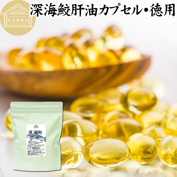 【品名】深海鮫肝油カプセル【原材料】深海鮫肝油（国産又はニュージーランド産）、ゼラチン、グリセリン【内容量】３００ｇ（４００ｍｇ×７５０粒｜約１２５日分。一日に６粒を使用した場合）【深海鮫肝油含有量】１粒あたり２５０ｍｇ■深海鮫エキス（深海...
