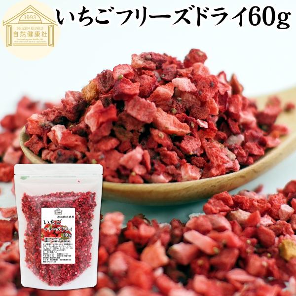 【品名】乾燥いちご【原材料】いちご【原産国】ドイツ【内容量】６０ｇ（約２０日分。一日に３ｇを使用した場合）■いちご（ストロベリー）についてフルーツとして人気のあるイチゴ（苺）。ビタミンC、キシリトール、食物繊維、カリウム、ポリフェノールなど...