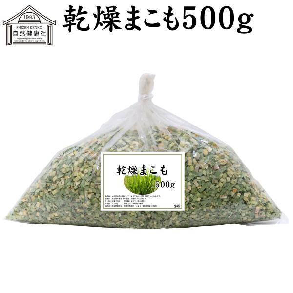 【品名】乾燥まこも【原材料】まこも（香川県産）※農薬不使用【内容量】５００ｇ（約５０日分。一日に１０ｇを使用した場合）■まこもについてまこもはイネ科の植物で、水田や沼地で育ち、２メートル以上まで成長します古くから神社の神事に使われ、出雲大社...