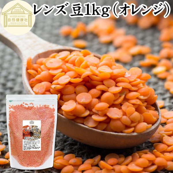 【品名】レンズ豆（ヒラマメ）【原材料】レンズ豆（アメリカ産）遺伝子組み換えでない【内容量】１ｋｇ（約３３日分。一日に３０ｇを使用した場合）■レンズ豆（レンズマメ）について別名ヒラマメ、レンティル、レンチル。たんぱく質、食物繊維、鉄分、亜鉛、...