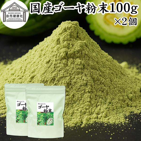 【名称】ゴーヤ粉末【原材料】ゴーヤ（沖縄産）【内容量】１００ｇ×２個（約４０日分　※一日５ｇを使用した場合）■商品について沖縄産ゴーヤーを乾燥させ、種ごとまるごと美味しいパウダーにしましたゴーヤ青汁、ゴーヤ茶になるおいしいサプリメント粉末ビ...