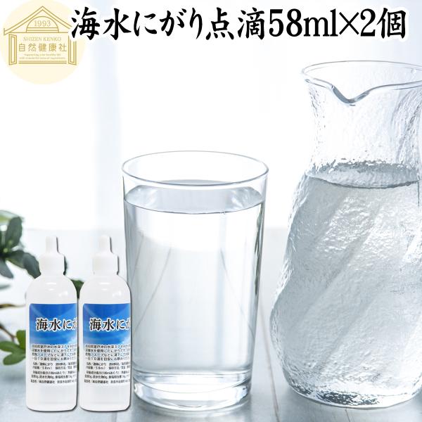 【品名】液体にがり【原材料】にがり（海洋深層水由来｜高知県産）【内容量】５８ｍｌ×２個（約５８日分 ※一日２ｍｌを使用した場合）■液体にがりについて苦汁（にがり）は塩化マグネシウムが主成分の食品添加物。豆腐づくりに使用マグネシウム（Mg）サ...