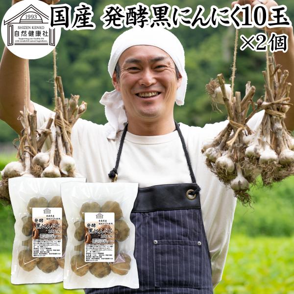 【品名】発酵黒にんにく【原材料】にんにく（青森産｜福地ホワイト六片種）※放射性物質検査を実施済【内容量】１０玉×２個（Ｍサイズ｜１玉には約６片）■黒にんにく（にんにく）について大蒜（ニンニク）はユリ科の野菜。香辛料、スパイスとして料理に使用...