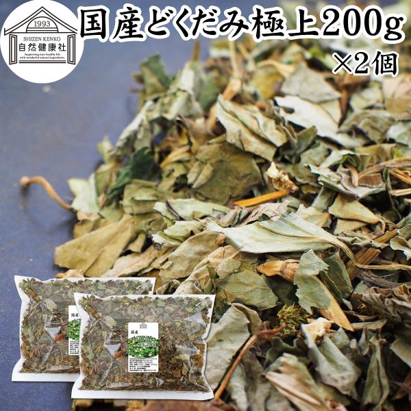 【品名】乾燥どくだみ【原材料】どくだみ（徳島県産）※農薬不使用【内容量】２００ｇ×２個（約４０日分。一日に１０ｇを使用した場合）■どくだみについてドクダミは東アジア全域に群生する植物で、中国では２０００年以上も前から活用されてきました別名で...