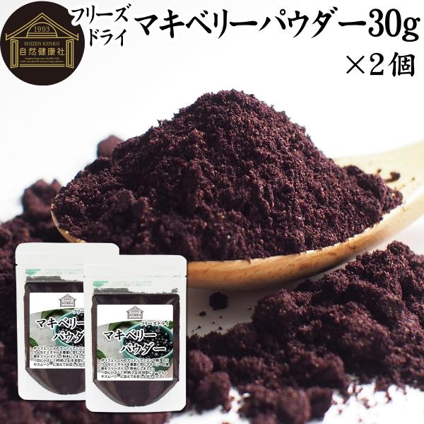 【品名】マキベリーパウダー【原材料】マキベリー（チリ産）【内容量】３０ｇ×２個（約３０日分。一日２ｇを使用した場合）■マキベリーについてチリ国パタゴニア地方原産の植物。ポリフェノールのアントシアニン、アントシアニジン、鉄分、食物繊維、カリウ...