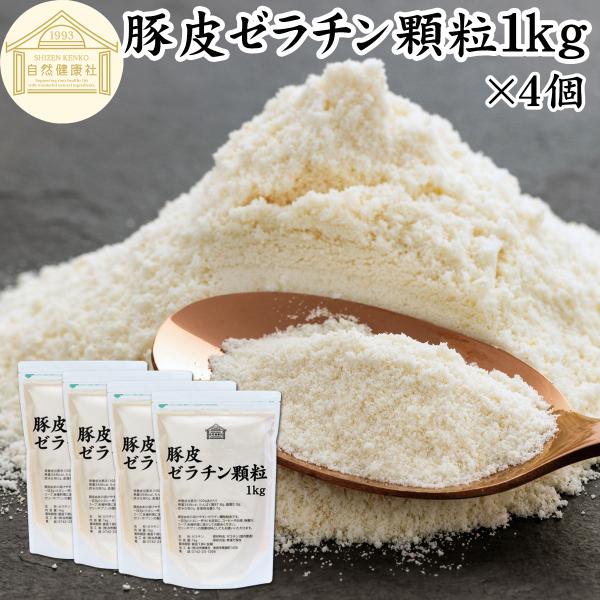 【品名】顆粒ゼラチン【原材料】ゼラチン（国内製造）※豚皮由来【内容量】１ｋｇ×４個（約８００日分。一日５ｇを使用の場合）■ゼラチンについて繊維状のタンパク質コラーゲン。これを分解したものがゼラチン温めると溶け、冷すと固まります。寒天やアガー...