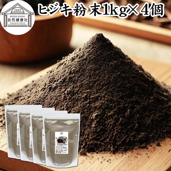 【品名】ヒジキ粉末【原材料】芽ひじき（韓国産）【内容量】１ｋｇ×４個（約８００日分。一日５ｇ使用の場合）■ひじきについてヒジキは海藻の一種。カルシウム、カリウム、カロテン、食物繊維、鉄分、亜鉛、ビタミンB1、B2などを含みますサラダ、ご飯、...