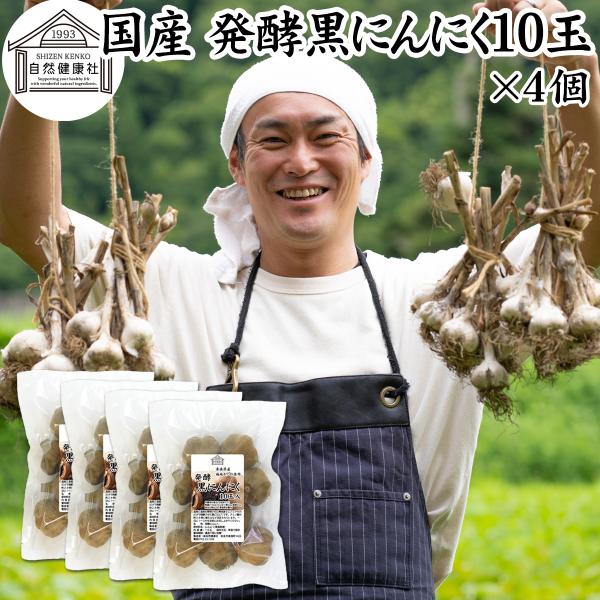 【品名】発酵黒にんにく【原材料】にんにく（青森産｜福地ホワイト六片種）※放射性物質検査を実施済【内容量】１０玉×４個（Ｍサイズ｜１玉には約６片）■黒にんにく（にんにく）について大蒜（ニンニク）はユリ科の野菜。香辛料、スパイスとして料理に使用...