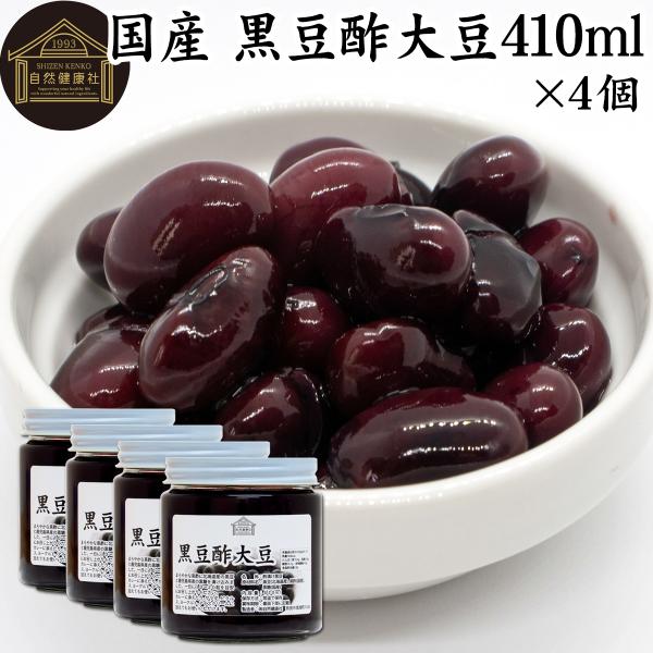 【品名】黒豆酢大豆【原材料】黒大豆（北海道産｜遺伝子組み換えでない）、黒酢（国産）、黒糖（鹿児島県産）【内容量】４１０ｍｌ×４個（１瓶の黒豆粒数は約２８０粒｜約１１２日分　※一日１０粒を使用した場合）黒豆（黒大豆）についてたんぱく質、プロテ...