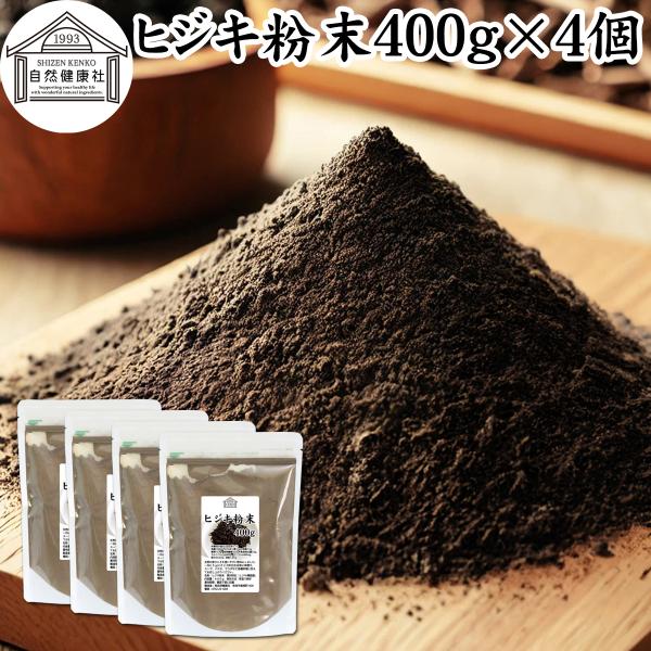 【品名】ヒジキ粉末【原材料】芽ひじき（韓国産）【内容量】４００ｇ×４個（約３２０日分。一日５ｇ使用の場合）■ひじきについてヒジキは海藻の一種。カルシウム、カリウム、カロテン、食物繊維、鉄分、亜鉛、ビタミンB1、B2などを含みますサラダ、ご飯...