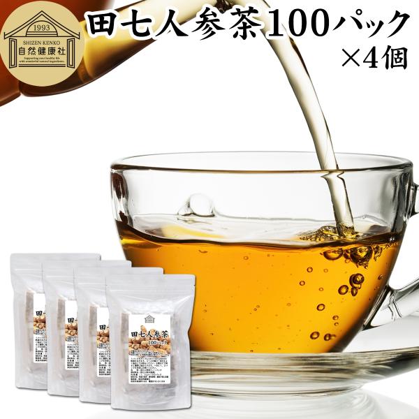 【品名】田七人参茶【原材料】田七人参（中国産）【内容量】１．５ｇ×１００パック×４個（約４００日分。一日１パック使用の場合）■田七人参（でんしちにんじん）について別名、田三七人参。１０種類以上のサポニン、クルクミン、ケトンフラボン配糖体、ア...