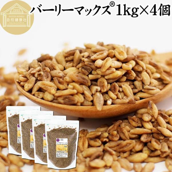 【品名】スーパー大麦 バーリーマックス【原材料】大麦（オーストラリア産）【内容量】１ｋｇ×４個（約３３２日分。一日に１２ｇを使用した場合）■スーパー大麦（バーリーマックス）についてオーストラリアの研究機構が開発したスーパーフード。３つの食物...