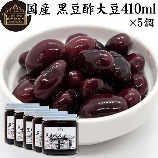 【品名】黒豆酢大豆【原材料】黒大豆（北海道産｜遺伝子組み換えでない）、黒酢（国産）、黒糖（鹿児島県産）【内容量】４１０ｍｌ×５個（１瓶の黒豆粒数は約２８０粒｜約１４０日分　※一日１０粒を使用した場合）黒豆（黒大豆）についてたんぱく質、プロテ...