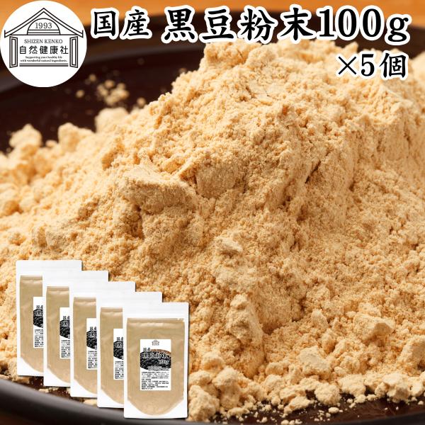 【品名】黒豆きな粉【原材料】黒豆（北海道産）※非遺伝子組み換え【内容量】１００ｇ×５個（約５０日分｜一日１０ｇ使用の場合）■黒豆きなこについて黒大豆を炒った粉末ですたんぱく質、食物繊維、亜鉛、大豆イソフラボン、ポリフェノールのアントシアニン...