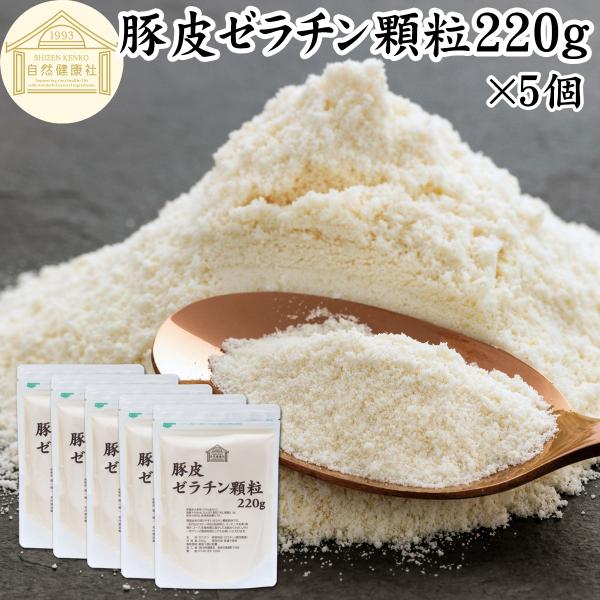 【品名】顆粒ゼラチン【原材料】ゼラチン（国内製造）※豚皮由来【内容量】２２０ｇ×５個（約２２０日分。一日５ｇを使用の場合）■ゼラチンについて繊維状のタンパク質コラーゲン。これを分解したものがゼラチン温めると溶け、冷すと固まります。寒天やアガ...