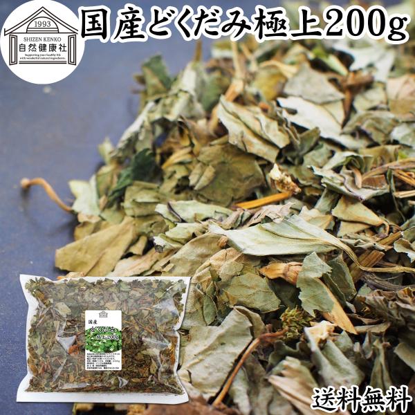 【品名】乾燥どくだみ【原材料】どくだみ（徳島県産）※農薬不使用【内容量】２００ｇ（約２０日分。一日に１０ｇを使用した場合）■どくだみについてドクダミは東アジア全域に群生する植物で、中国では２０００年以上も前から活用されてきました別名で十薬、...