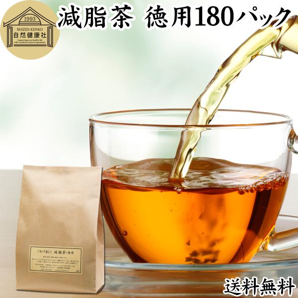 【品名】ギムネマ配合 ダイエット茶【原材料】ギムネマ（インド産）、サンザシ、決明子、甘草【内容量】２ｇ×１８０パック（約６０日分。一日３パック使用の場合）■ギムネマについてインド伝承のアーユルヴェーダ（アーユルベーダ）で使われるギムネマシル...