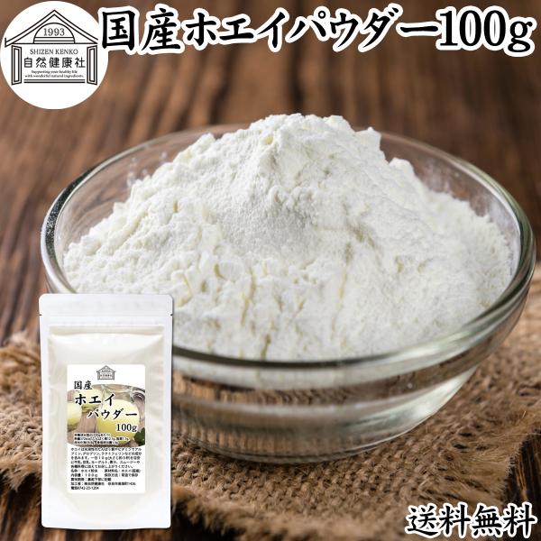 【品名】ホエイ【原材料】ホエイ（国産）【内容量】１００ｇ（約１０日分。一日１０ｇ使用の場合）■ホエイパウダーについてホエイ（乳清）はチーズを作る過程で生産される副産物。ラクトフェリン、アルブミン、グロブリン、カルシウム、ビタミン、ミネラル、...