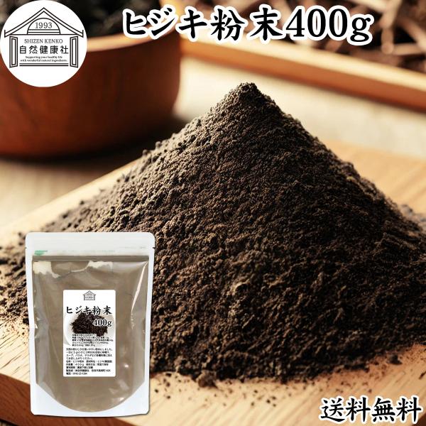 【品名】ヒジキ粉末【原材料】芽ひじき（韓国産）【内容量】４００ｇ（約８０日分。一日５ｇ使用の場合）■ひじきについてヒジキは海藻の一種。カルシウム、カリウム、カロテン、食物繊維、鉄分、亜鉛、ビタミンB1、B2などを含みますサラダ、ご飯、ごはん...