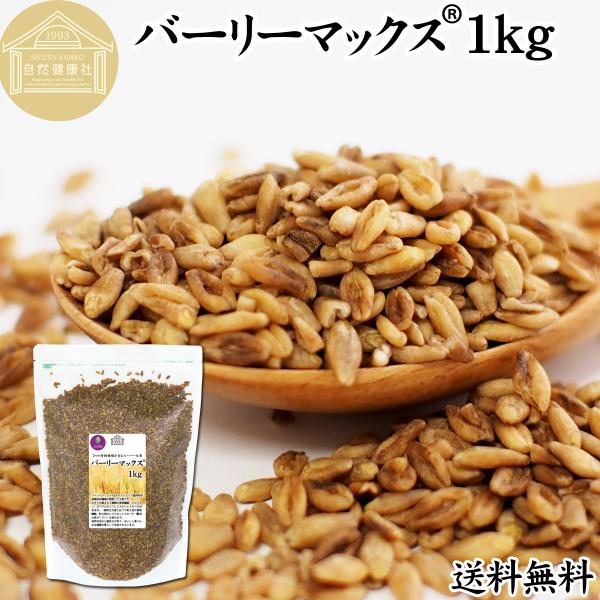 【品名】スーパー大麦 バーリーマックス【原材料】大麦（オーストラリア産）【内容量】１ｋｇ（約８３日分。一日に１２ｇを使用した場合）■スーパー大麦（バーリーマックス）についてオーストラリアの研究機構が開発したスーパーフード。３つの食物繊維（フ...
