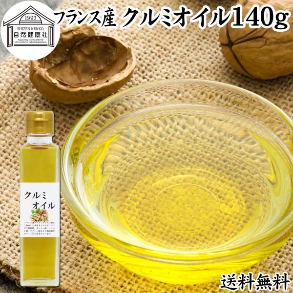 【品名】食用くるみオイル【原材料】食用クルミ油（フランス産）、クルミ（フランス産）【内容量】１４０ｇ（約２８日分。一日に５ｇを使用した場合）■くるみオイル（クルミオイル）について胡桃は世界中で親しまれるナッツの一つ。別名ウォールナッツ（ウォ...