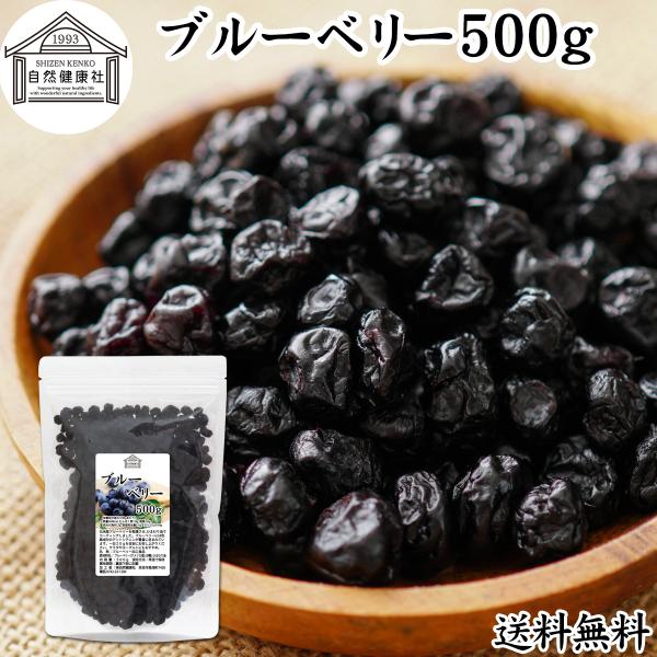 【品名】ドライブルーベリー【原材料】ブルーベリー（アメリカ産）、砂糖、ひまわりオイル【内容量】５００ｇ（約２５日分。一日２０ｇ使用の場合）■ブルーベリーについてツツジ科の植物。健康、美容に役立つ食材。乾燥ドライフルーツも人気ポリフェノールの...