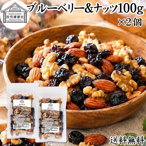 【品名】ブルーベリー&amp;ナッツ【原材料】ブルーベリー（アメリカ産）、クルミ（アメリカ産）、アーモンド（アメリカ産）、砂糖、ひまわり油【内容量】１００ｇ×２個（約１０日分。一日２０ｇ使用の場合）■ブルーベリー・クルミ・アーモンドについて...