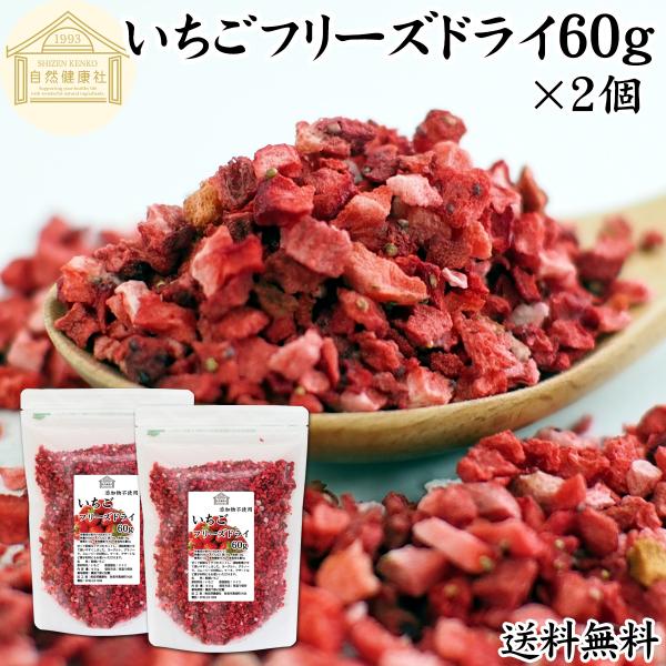 【品名】乾燥いちご【原材料】いちご【原産国】ドイツ【内容量】６０ｇ×２個（約４０日分。一日に３ｇを使用した場合）■いちご（ストロベリー）についてフルーツとして人気のあるイチゴ（苺）。ビタミンC、キシリトール、食物繊維、カリウム、ポリフェノー...