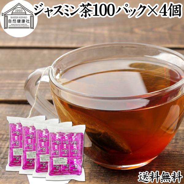 【品名】ジャスミン茶【原材料】ジャスミン茶（緑茶（中国）、ジャスミンの花蕾）【内容量】２ｇ×１００パック×４個（約４００日分。一日１パック使用の場合）■ジャスミン茶（ジャスミンティー）について加湿した緑茶にジャスミンの花つぼみを加えて香り付...