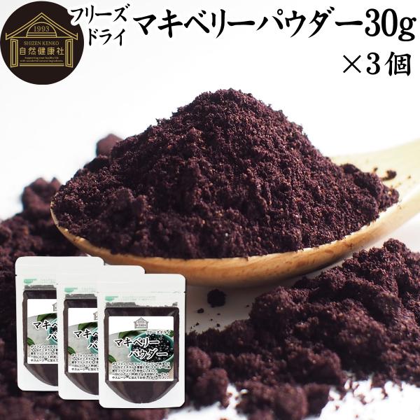 【品名】マキベリーパウダー【原材料】マキベリー（チリ産）【内容量】３０ｇ×３個（約４５日分。一日２ｇを使用した場合）■マキベリーについてチリ国パタゴニア地方原産の植物。ポリフェノールのアントシアニン、アントシアニジン、鉄分、食物繊維、カリウ...