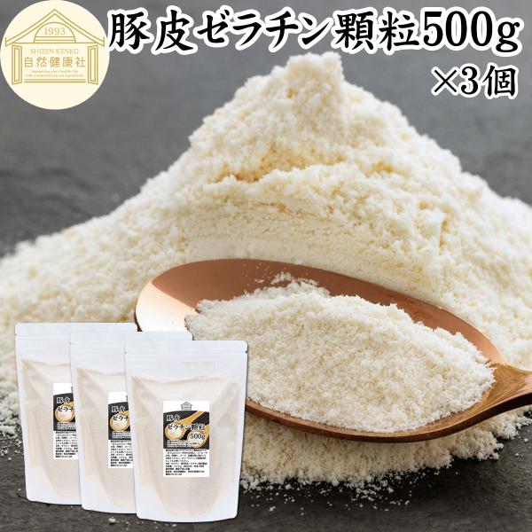 【品名】顆粒ゼラチン【原材料】ゼラチン（国内製造）※豚皮由来【内容量】５００ｇ×３個（約３００日分。一日５ｇを使用の場合）■ゼラチンについて繊維状のタンパク質コラーゲン。これを分解したものがゼラチン温めると溶け、冷すと固まります。寒天やアガ...