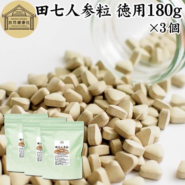 【品名】田七人参粒【原材料】田七人参（中国産）、乳糖、デキストリン、ステアリン酸カルシウム、二酸化ケイ素【内容量】１８０ｇ×３個（２５０ｍｇ×２１６０粒｜約２７０日分。一日に８粒を使用した場合）■田七人参（でんしちにんじん）についてウコギ科...