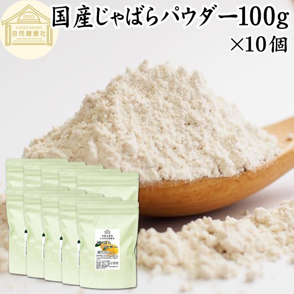 【品名】じゃばらパウダー【原材料】乳糖、じゃばら（国産）【内容量】１００ｇ×１０個（約２００日分。一日に５ｇを使用の場合）■邪払（じゃばら）について柑橘（かんきつ）の一種で、ゆずや九年母（くねんぼ）の仲間です。和歌山県の北山村が原産地ですフ...