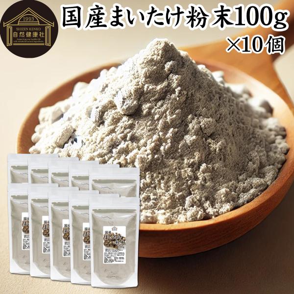 【品名】まいたけ粉末【原材料】舞茸（群馬県、栃木県産｜屋内で無農薬栽培）【内容量】１００ｇ×１０個（約３３０日分。一日に３ｇを使用の場合）■まいたけ粉末について舞茸は食用きのこ。天然舞茸はクヌギや栗の木に生えます ビタミンＢ群、Ｄ、ポリフェ...