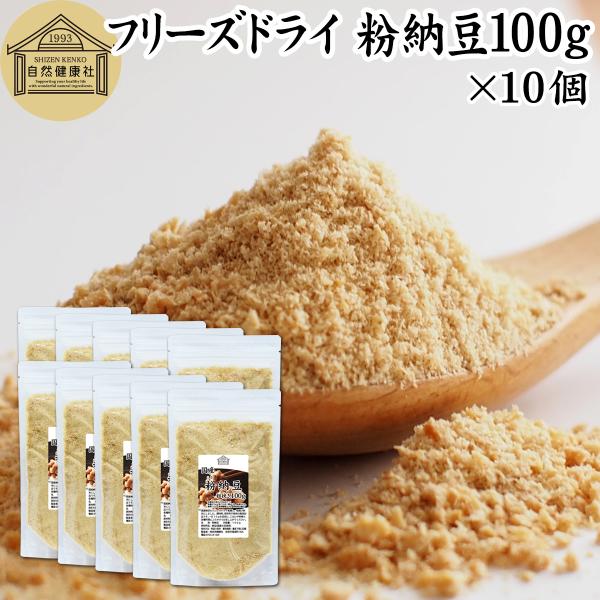 【品名】粉納豆【原材料】納豆（国産）　※国産大豆使用｜遺伝子組み換えでない【内容量】１００ｇ×１０個（約１００日分｜一日１０ｇ使用の場合）■納豆について納豆は大豆を納豆菌で発酵させた発酵食品納豆菌は酵素である納豆キナーゼ（ナットウキナーゼ）...